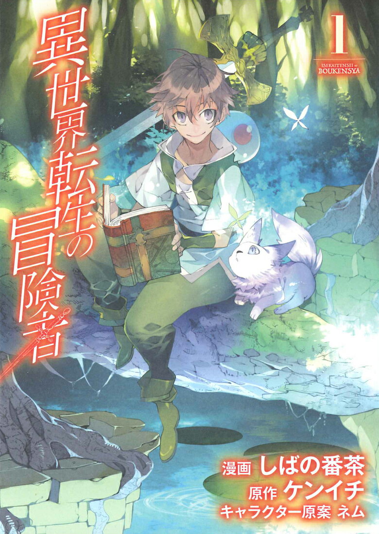 ◆◆◆おおむね良好な状態です。中古商品のため使用感等ある場合がございますが、品質には十分注意して発送いたします。 【毎日発送】 商品状態 著者名 ケンイチ、しばの番茶 出版社名 マッグガ−デン 発売日 2019年2月14日 ISBN 978...