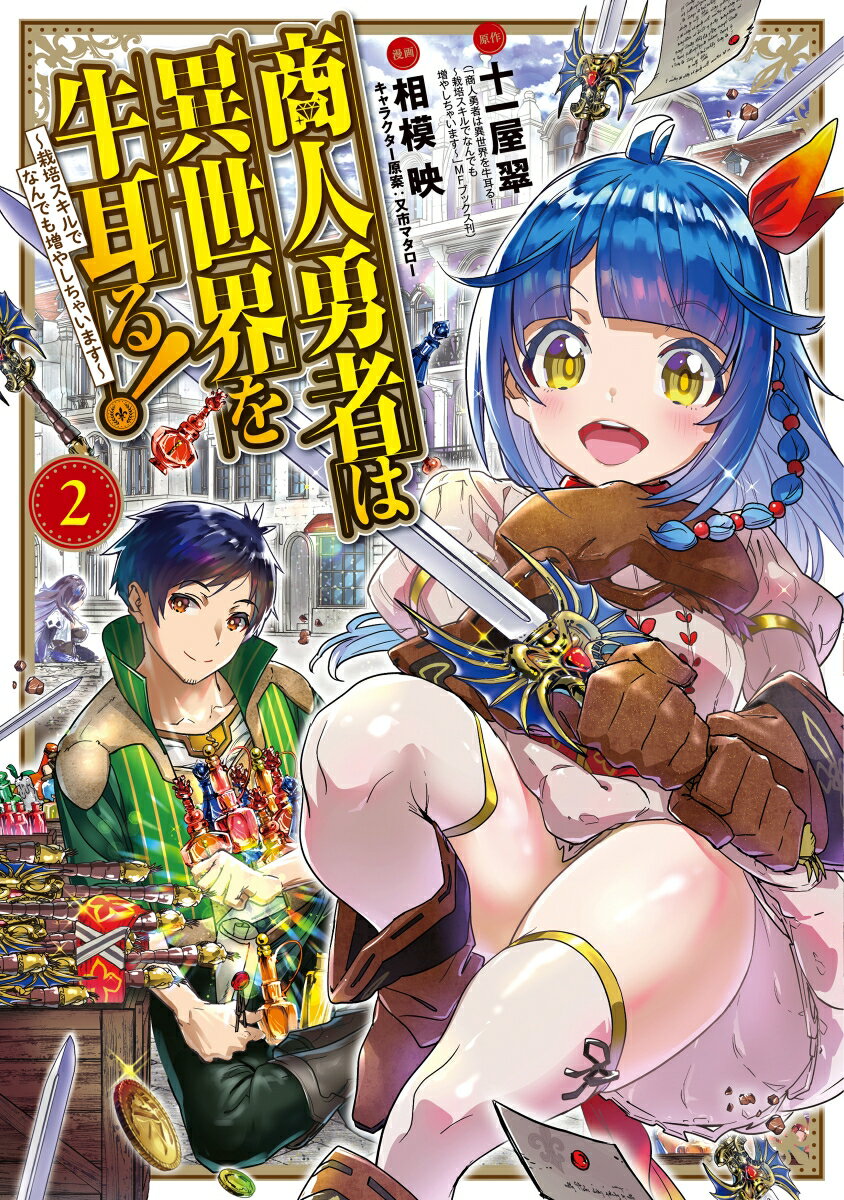 ◆◆◆非常にきれいな状態です。中古商品のため使用感等ある場合がございますが、品質には十分注意して発送いたします。 【毎日発送】 商品状態 著者名 十一屋翠、相模映 出版社名 マッグガ−デン 発売日 2020年6月12日 ISBN 97848...