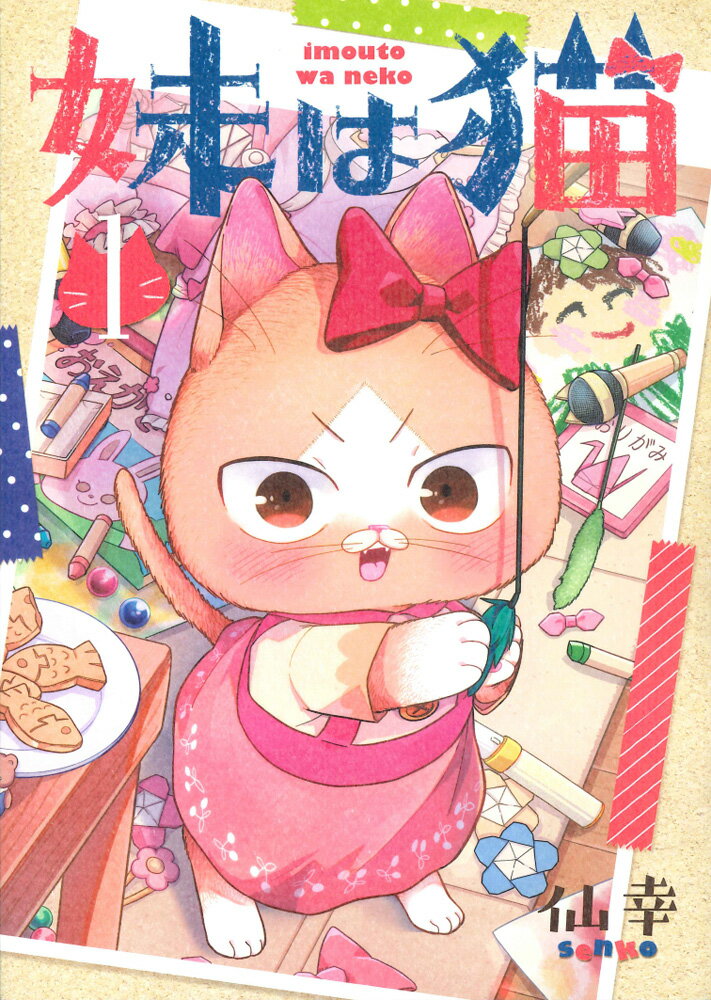 ◆◆◆非常にきれいな状態です。中古商品のため使用感等ある場合がございますが、品質には十分注意して発送いたします。 【毎日発送】 商品状態 著者名 仙幸 出版社名 マッグガ−デン 発売日 2020年8月7日 ISBN 9784800010049