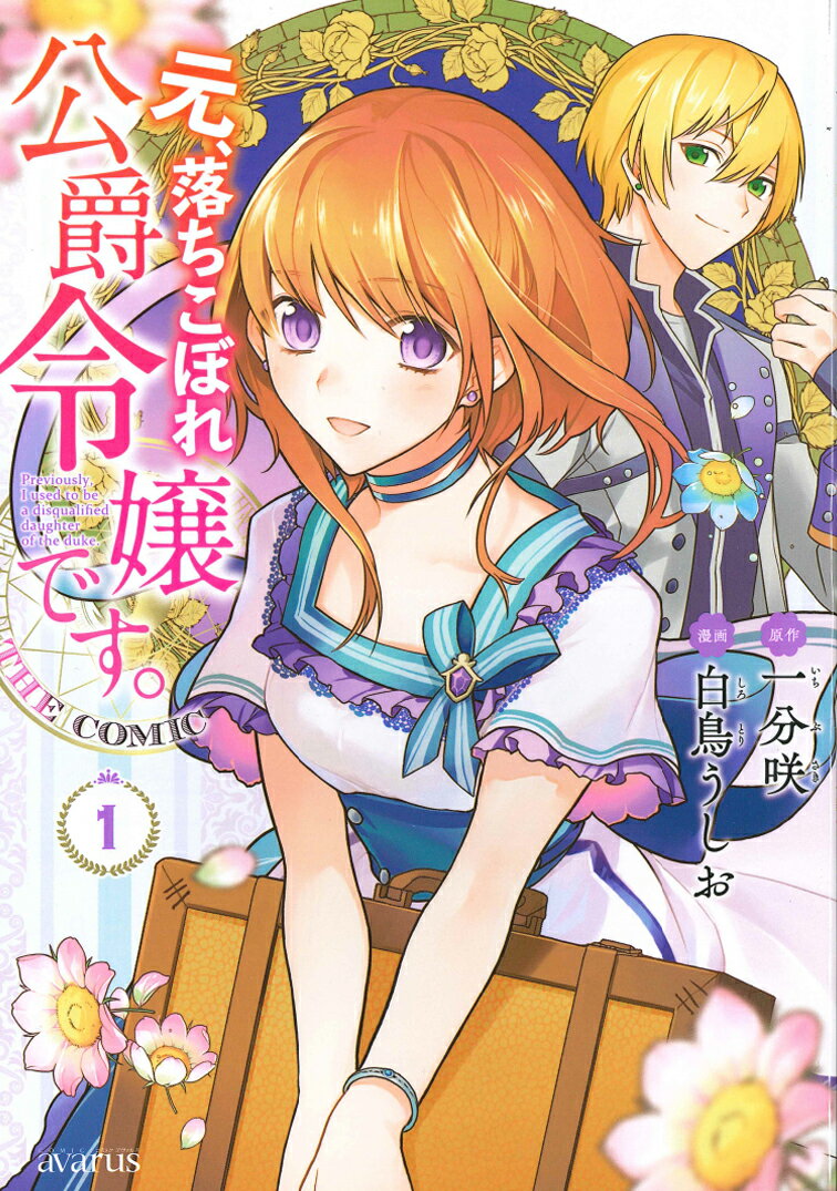 ◆◆◆7冊セット。非常にきれいな状態です。中古商品のため使用感等ある場合がございますが、品質には十分注意して発送いたします。 【毎日発送】 商品状態 著者名 一分咲、白鳥うしお 出版社名 マッグガ−デン 発売日 2021年02月15日 IS...