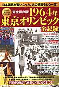 ◆◆◆おおむね良好な状態です。中古商品のため使用感等ある場合がございますが、品質には十分注意して発送いたします。 【毎日発送】 商品状態 著者名 出版社名 宝島社 発売日 2014年1月23日 ISBN 9784800222039