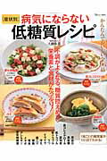 ◆◆◆小口、表紙に傷み、日焼けがあります。中古ですので多少の使用感がありますが、品質には十分に注意して販売しております。迅速・丁寧な発送を心がけております。【毎日発送】 商品状態 著者名 大柳珠美 出版社名 宝島社 発売日 2014年5月1...