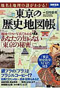 ◆◆◆非常にきれいな状態です。中古商品のため使用感等ある場合がございますが、品質には十分注意して発送いたします。 【毎日発送】 商品状態 著者名 谷川彰英 出版社名 宝島社 発売日 2014年5月24日 ISBN 9784800226525