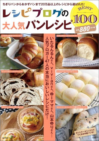 ◆◆◆全体的に使用感があります。表紙に日焼けがあります。中古ですので多少の使用感がありますが、品質には十分に注意して販売しております。迅速・丁寧な発送を心がけております。【毎日発送】 商品状態 著者名 出版社名 宝島社 発売日 2015年1...