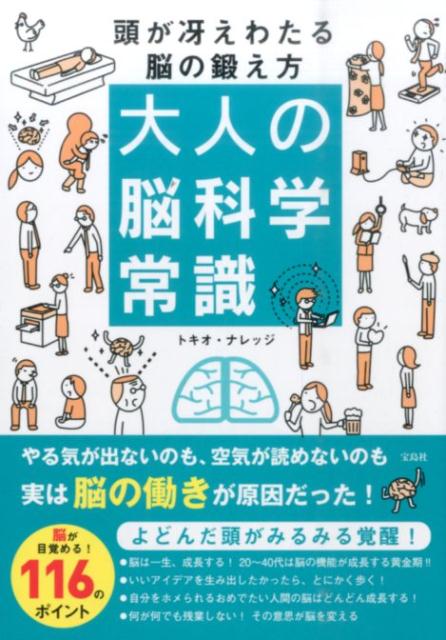 ◆◆◆非常にきれいな状態です。中古商品のため使用感等ある場合がございますが、品質には十分注意して発送いたします。 【毎日発送】 商品状態 著者名 トキオ・ナレッジ 出版社名 宝島社 発売日 2016年1月28日 ISBN 978480025...
