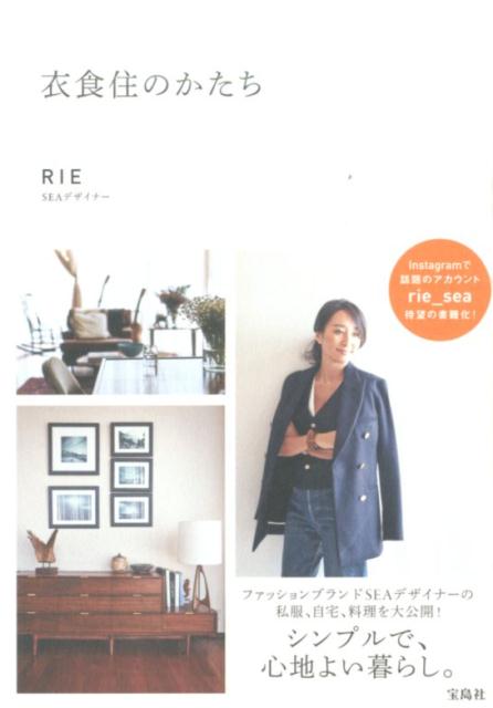 ◆◆◆非常にきれいな状態です。中古商品のため使用感等ある場合がございますが、品質には十分注意して発送いたします。 【毎日発送】 商品状態 著者名 RIE 出版社名 宝島社 発売日 2016年2月1日 ISBN 9784800250926