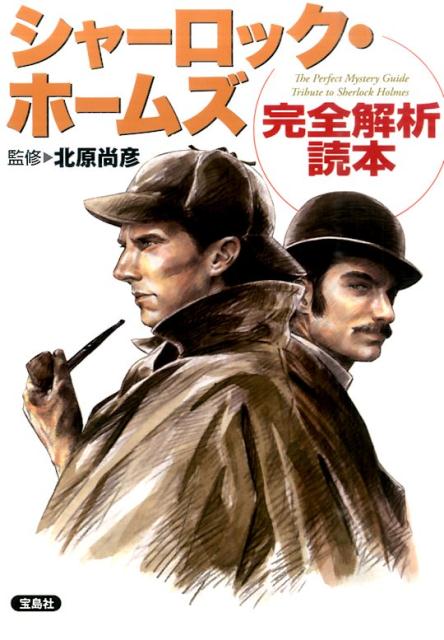 ◆◆◆おおむね良好な状態です。中古商品のため使用感等ある場合がございますが、品質には十分注意して発送いたします。 【毎日発送】 商品状態 著者名 北原尚彦 出版社名 宝島社 発売日 2016年3月4日 ISBN 9784800252531