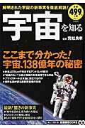 ◆◆◆非常にきれいな状態です。中古商品のため使用感等ある場合がございますが、品質には十分注意して発送いたします。 【毎日発送】 商品状態 著者名 荒舩良孝 出版社名 宝島社 発売日 2016年08月04日 ISBN 9784800260185
