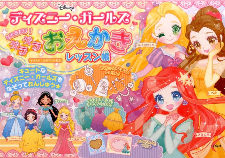 ◆◆◆おおむね良好な状態です。中古商品のため使用感等ある場合がございますが、品質には十分注意して発送いたします。 【毎日発送】 商品状態 著者名 オチアイトモミ 出版社名 宝島社 発売日 2017年02月09日 ISBN 978480026...