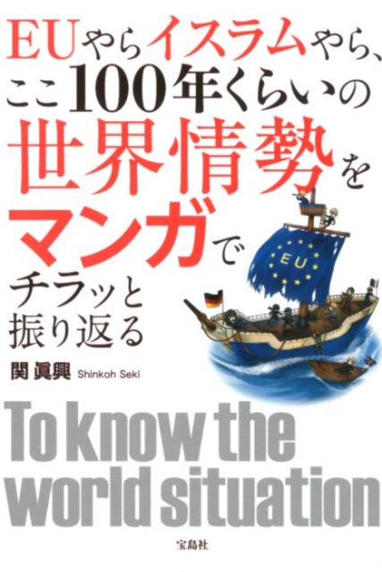 ◆◆◆おおむね良好な状態です。中古商品のため使用感等ある場合がございますが、品質には十分注意して発送いたします。 【毎日発送】 商品状態 著者名 関眞興 出版社名 宝島社 発売日 2017年8月21日 ISBN 9784800264121