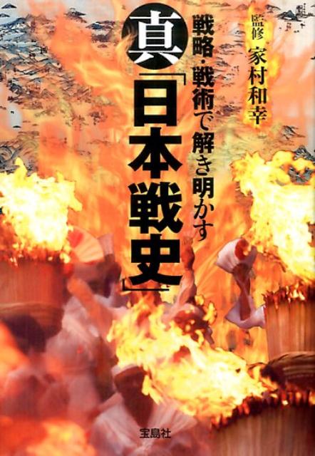 ◆◆◆おおむね良好な状態です。中古商品のため使用感等ある場合がございますが、品質には十分注意して発送いたします。 【毎日発送】 商品状態 著者名 家村和幸 出版社名 宝島社 発売日 2017年1月25日 ISBN 9784800265012