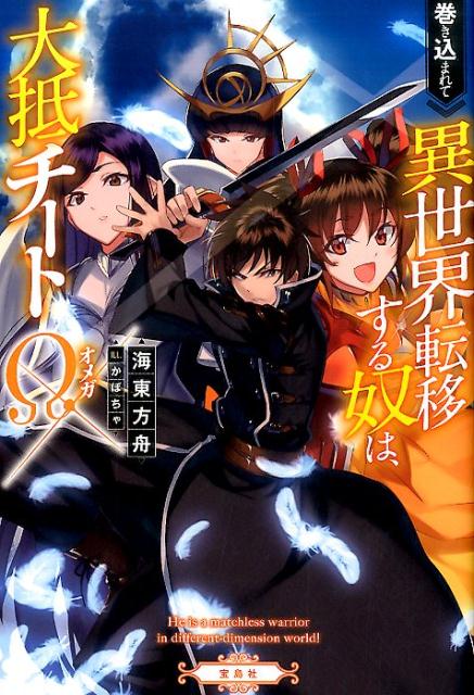 ◆◆◆非常にきれいな状態です。中古商品のため使用感等ある場合がございますが、品質には十分注意して発送いたします。 【毎日発送】 商品状態 著者名 海東方舟、かぼちゃ 出版社名 宝島社 発売日 2017年2月4日 ISBN 978480026...