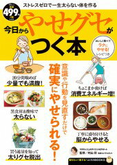 ◆◆◆表紙に日焼けがあります。中古ですので多少の使用感がありますが、品質には十分に注意して販売しております。迅速・丁寧な発送を心がけております。【毎日発送】 商品状態 著者名 村山彩 出版社名 宝島社 発売日 2017年02月02日 ISB...