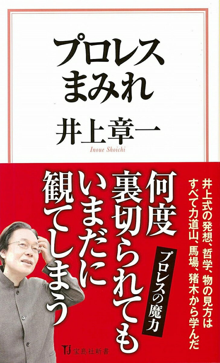 ◆◆◆おおむね良好な状態です。中古商品のため使用感等ある場合がございますが、品質には十分注意して発送いたします。 【毎日発送】 商品状態 著者名 井上章一 出版社名 宝島社 発売日 2019年10月24日 ISBN 9784800268907