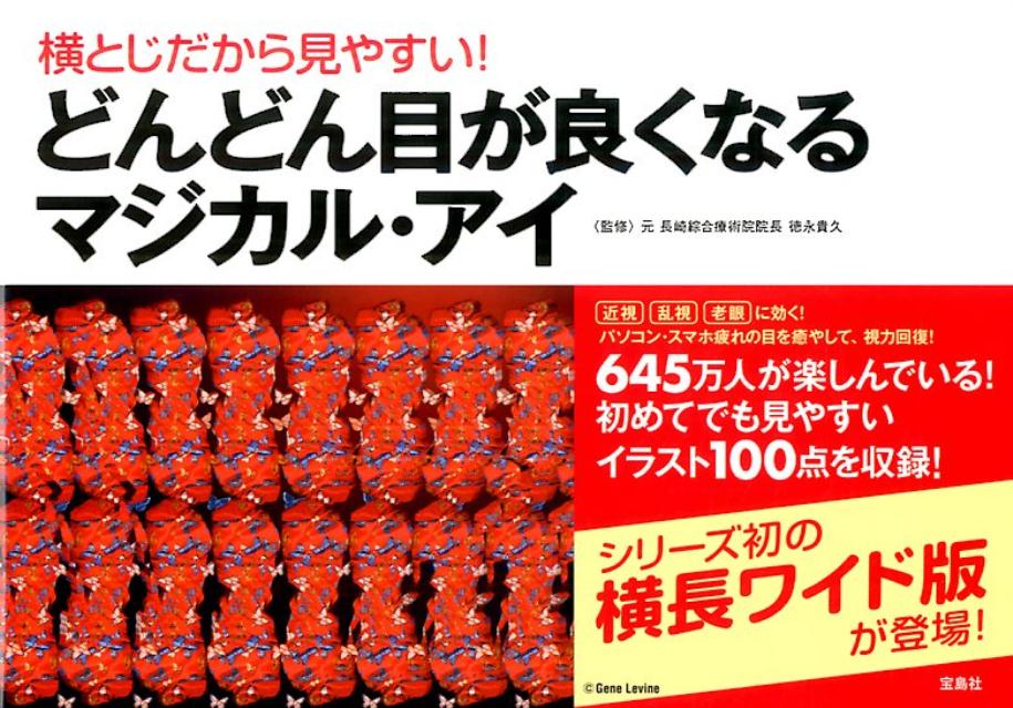 ◆◆◆非常にきれいな状態です。中古商品のため使用感等ある場合がございますが、品質には十分注意して発送いたします。 【毎日発送】 商品状態 著者名 徳永貴久 出版社名 宝島社 発売日 2017年3月15日 ISBN 9784800269270