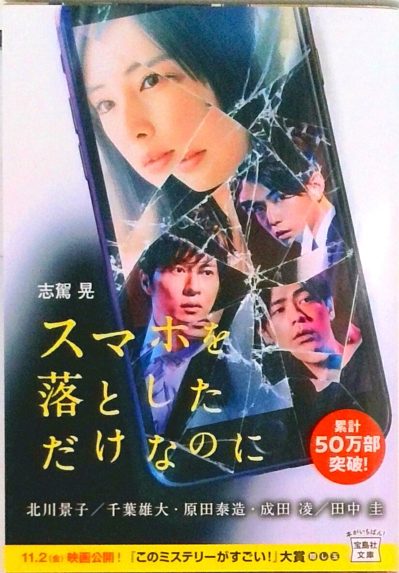◆◆◆おおむね良好な状態です。中古商品のため使用感等ある場合がございますが、品質には十分注意して発送いたします。 【毎日発送】 商品状態 著者名 志駕晃 出版社名 宝島社 発売日 2017年4月3日 ISBN 9784800270665