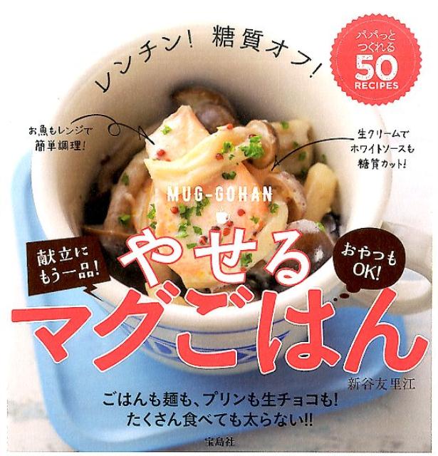 ◆◆◆非常にきれいな状態です。中古商品のため使用感等ある場合がございますが、品質には十分注意して発送いたします。 【毎日発送】 商品状態 著者名 新谷友里江 出版社名 宝島社 発売日 2017年6月1日 ISBN 9784800271129