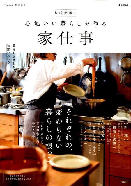 ◆◆◆非常にきれいな状態です。中古商品のため使用感等ある場合がございますが、品質には十分注意して発送いたします。 【毎日発送】 商品状態 著者名 出版社名 宝島社 発売日 2017年8月21日 ISBN 9784800274328