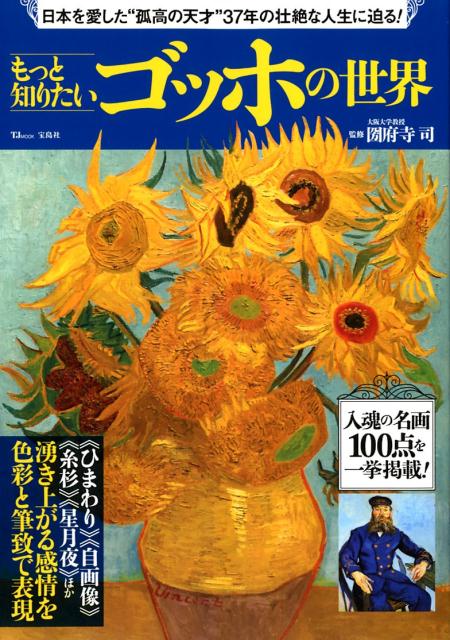 ◆◆◆非常にきれいな状態です。中古商品のため使用感等ある場合がございますが、品質には十分注意して発送いたします。 【毎日発送】 商品状態 著者名 圀府寺司 出版社名 宝島社 発売日 2017年8月21日 ISBN 9784800274465