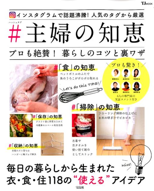 ◆◆◆非常にきれいな状態です。中古商品のため使用感等ある場合がございますが、品質には十分注意して発送いたします。 【毎日発送】 商品状態 著者名 出版社名 宝島社 発売日 2017年8月21日 ISBN 9784800275486