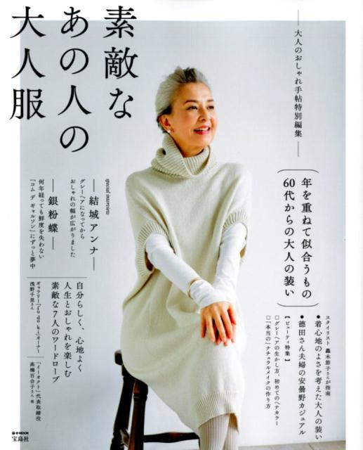 ◆◆◆おおむね良好な状態です。中古商品のため使用感等ある場合がございますが、品質には十分注意して発送いたします。 【毎日発送】 商品状態 著者名 出版社名 宝島社 発売日 2017年12月19日 ISBN 9784800278159