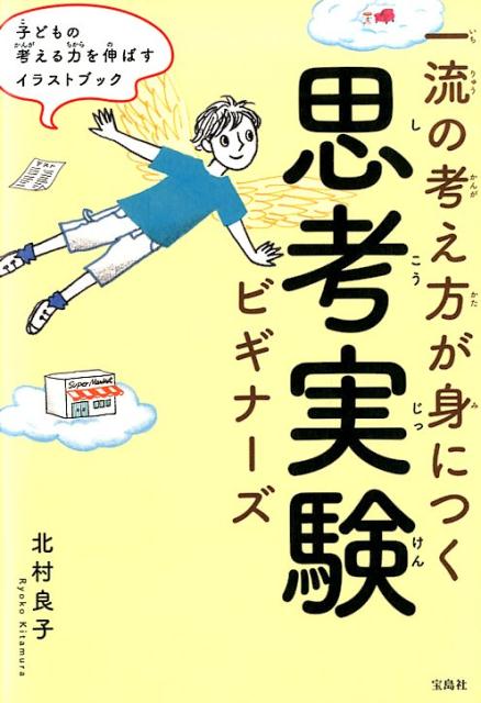 ◆◆◆おおむね良好な状態です。中古商品のため使用感等ある場合がございますが、品質には十分注意して発送いたします。 【毎日発送】 商品状態 著者名 北村良子、大塚砂織 出版社名 宝島社 発売日 2017年12月28日 ISBN 9784800...