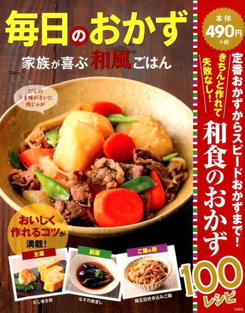 ◆◆◆おおむね良好な状態です。中古商品のため使用感等ある場合がございますが、品質には十分注意して発送いたします。 【毎日発送】 商品状態 著者名 出版社名 宝島社 発売日 2018年1月27日 ISBN 9784800280244