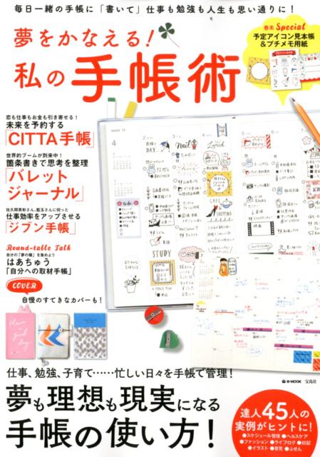 ◆◆◆おおむね良好な状態です。中古商品のため使用感等ある場合がございますが、品質には十分注意して発送いたします。 【毎日発送】 商品状態 著者名 出版社名 宝島社 発売日 2018年3月26日 ISBN 9784800281500