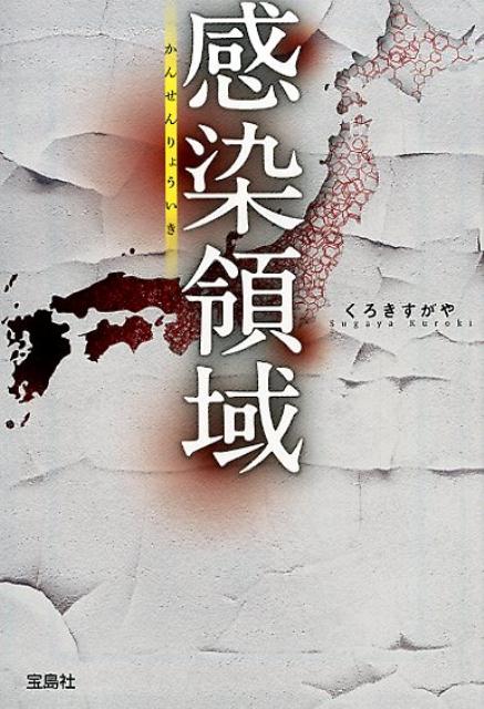 ◆◆◆非常にきれいな状態です。中古商品のため使用感等ある場合がございますが、品質には十分注意して発送いたします。 【毎日発送】 商品状態 著者名 くろきすがや 出版社名 宝島社 発売日 2018年2月20日 ISBN 9784800281913