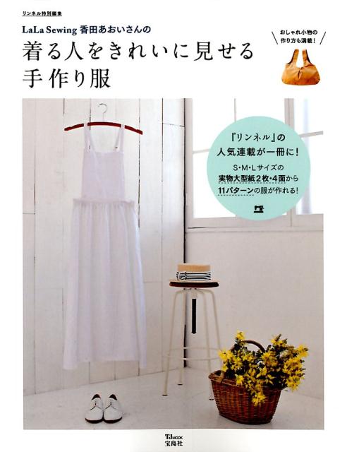 ◆◆◆おおむね良好な状態です。中古商品のため使用感等ある場合がございますが、品質には十分注意して発送いたします。 【毎日発送】 商品状態 著者名 香田あおい 出版社名 宝島社 発売日 2018年4月23日 ISBN 9784800282866