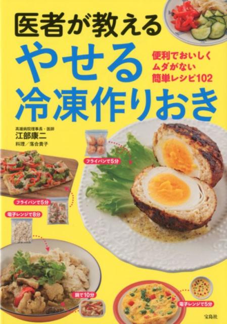 ◆◆◆非常にきれいな状態です。中古商品のため使用感等ある場合がございますが、品質には十分注意して発送いたします。 【毎日発送】 商品状態 著者名 江部康二、落合貴子 出版社名 宝島社 発売日 2018年7月7日 ISBN 978480028...