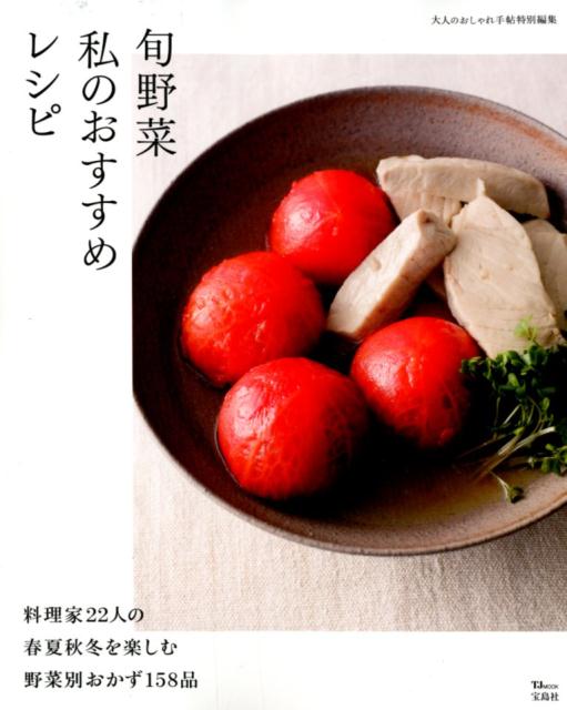 ◆◆◆非常にきれいな状態です。中古商品のため使用感等ある場合がございますが、品質には十分注意して発送いたします。 【毎日発送】 商品状態 著者名 出版社名 宝島社 発売日 2018年7月14日 ISBN 9784800285157