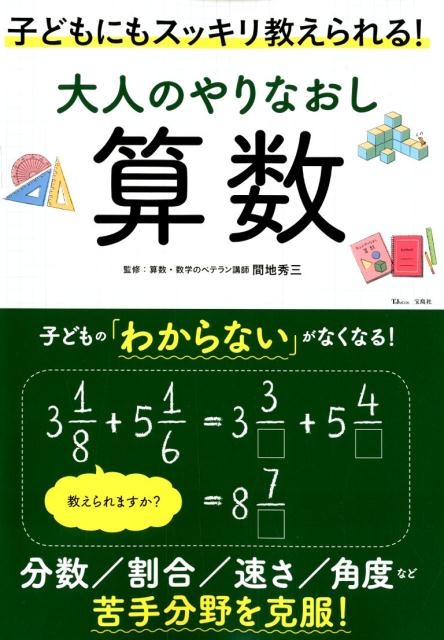 ◆◆◆おおむね良好な状態です。中古商品のため使用感等ある場合がございますが、品質には十分注意して発送いたします。 【毎日発送】 商品状態 著者名 間地秀三 出版社名 宝島社 発売日 2018年08月06日 ISBN 9784800286598