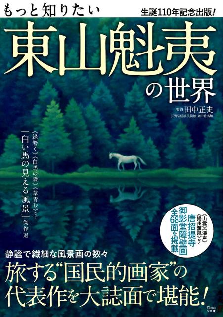 ◆◆◆非常にきれいな状態です。中古商品のため使用感等ある場合がございますが、品質には十分注意して発送いたします。 【毎日発送】 商品状態 著者名 田中正史 出版社名 宝島社 発売日 2018年10月20日 ISBN 9784800287830