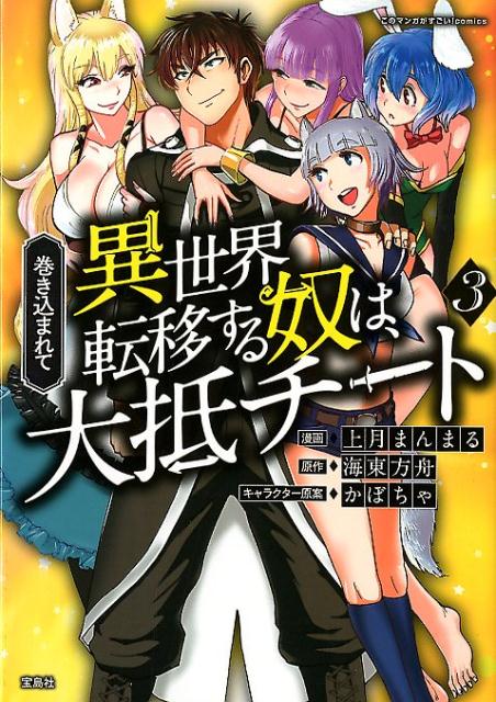 ◆◆◆おおむね良好な状態です。中古商品のため使用感等ある場合がございますが、品質には十分注意して発送いたします。 【毎日発送】 商品状態 著者名 上月まんまる、海東方舟 出版社名 宝島社 発売日 2018年11月28日 ISBN 97848...