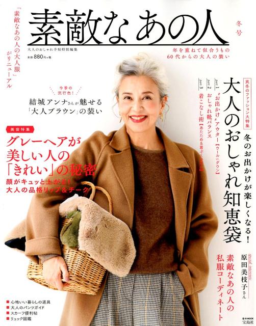 ◆◆◆非常にきれいな状態です。中古商品のため使用感等ある場合がございますが、品質には十分注意して発送いたします。 【毎日発送】 商品状態 著者名 出版社名 宝島社 発売日 2018年12月20日 ISBN 9784800289667