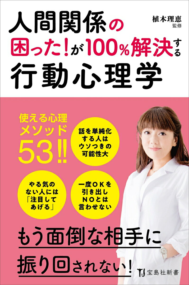 ◆◆◆おおむね良好な状態です。中古商品のため使用感等ある場合がございますが、品質には十分注意して発送いたします。 【毎日発送】 商品状態 著者名 植木理恵 出版社名 宝島社 発売日 2018年11月24日 ISBN 9784800289766