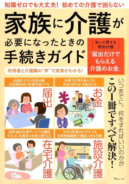 ◆◆◆非常にきれいな状態です。中古商品のため使用感等ある場合がございますが、品質には十分注意して発送いたします。 【毎日発送】 商品状態 著者名 出版社名 宝島社 発売日 2018年12月18日 ISBN 9784800291066