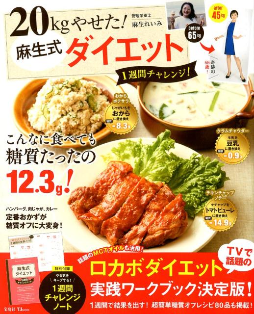 ◆◆◆付属品有。おおむね良好な状態です。中古商品のため使用感等ある場合がございますが、品質には十分注意して発送いたします。 【毎日発送】 商品状態 著者名 麻生れいみ 出版社名 宝島社 発売日 2019年1月19日 ISBN 9784800...
