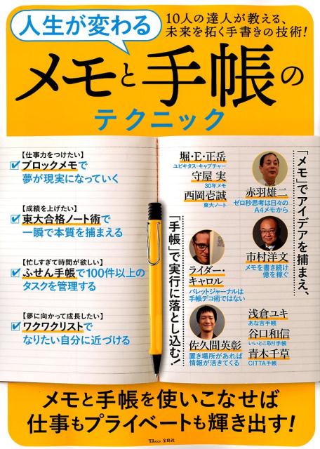 ◆◆◆おおむね良好な状態です。中古商品のため使用感等ある場合がございますが、品質には十分注意して発送いたします。 【毎日発送】 商品状態 著者名 出版社名 宝島社 発売日 2019年8月24日 ISBN 9784800297211