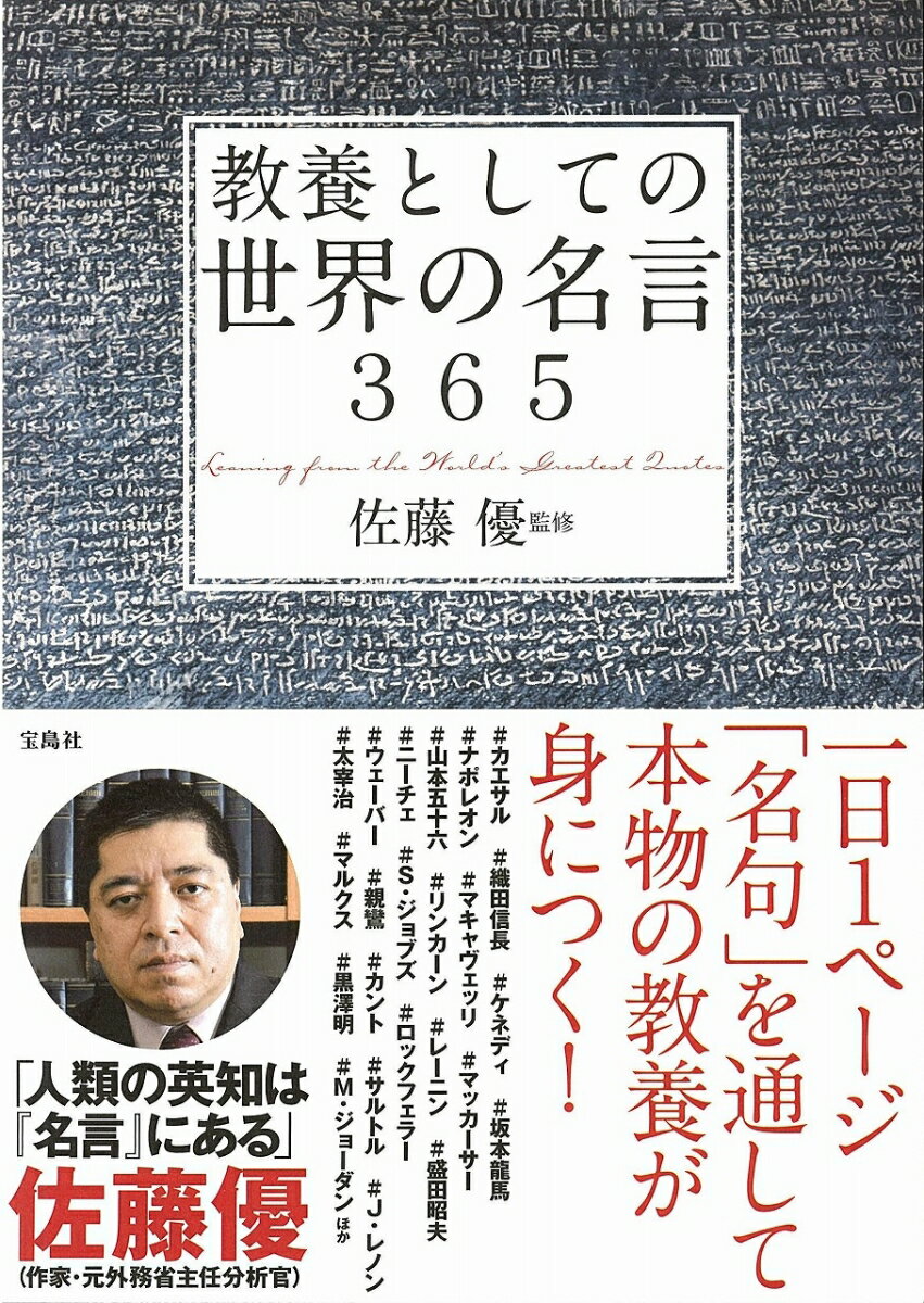 ◆◆◆非常にきれいな状態です。中古商品のため使用感等ある場合がございますが、品質には十分注意して発送いたします。 【毎日発送】 商品状態 著者名 佐藤優 出版社名 宝島社 発売日 2019年10月1日 ISBN 9784800297914