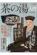 ◆◆◆おおむね良好な状態です。中古商品のため使用感等ある場合がございますが、品質には十分注意して発送いたします。 【毎日発送】 商品状態 著者名 筒井紘一 出版社名 洋泉社 発売日 2015年2月4日 ISBN 9784800305787