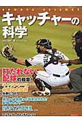 ◆◆◆表紙に日焼け、汚れ、使用感があります。角折れがあります。中古ですので多少の使用感がありますが、品質には十分に注意して販売しております。迅速・丁寧な発送を心がけております。【毎日発送】 商品状態 著者名 川村卓 出版社名 洋泉社 発売日...