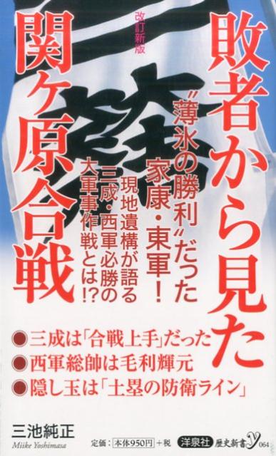 ◆◆◆カバーに汚れがあります。中古ですので多少の使用感がありますが、品質には十分に注意して販売しております。迅速・丁寧な発送を心がけております。【毎日発送】 商品状態 著者名 三池純正 出版社名 洋泉社 発売日 2016年10月19日 IS...