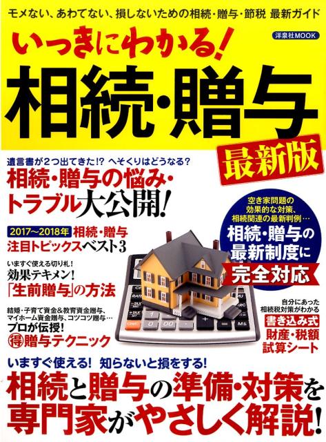 ◆◆◆非常にきれいな状態です。中古商品のため使用感等ある場合がございますが、品質には十分注意して発送いたします。 【毎日発送】 商品状態 著者名 中村麻美、永澤英樹 出版社名 洋泉社 発売日 2017年5月29日 ISBN 97848003...