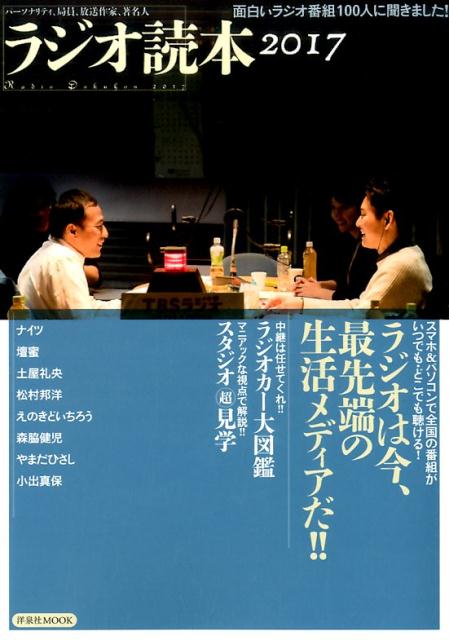 ◆◆◆おおむね良好な状態です。中古商品のため使用感等ある場合がございますが、品質には十分注意して発送いたします。 【毎日発送】 商品状態 著者名 出版社名 洋泉社 発売日 2017年4月19日 ISBN 9784800312273