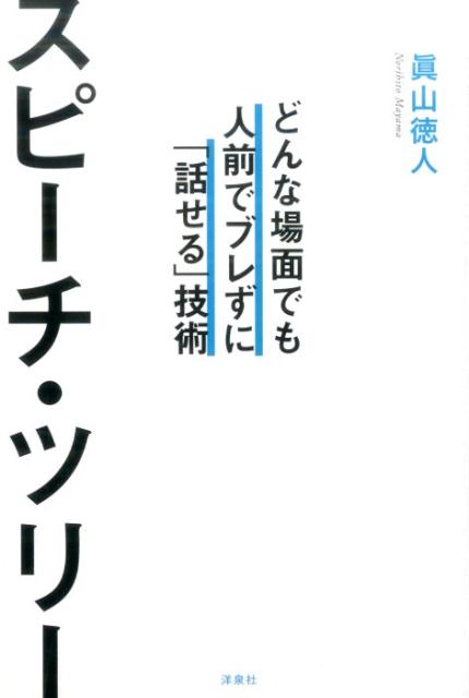 ◆◆◆非常にきれいな状態です。中古商品のため使用感等ある場合がございますが、品質には十分注意して発送いたします。 【毎日発送】 商品状態 著者名 眞山徳人 出版社名 洋泉社 発売日 2017年5月16日 ISBN 9784800312365