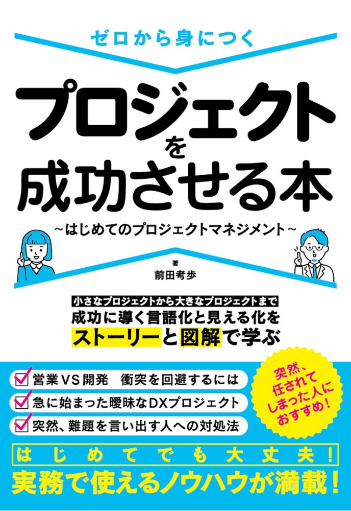 ◆◆◆非常にきれいな状態です。中古商品のため使用感等ある場合がございますが、品質には十分注意して発送いたします。 【毎日発送】 商品状態 著者名 前田考歩 出版社名 ソ−テック社 発売日 2023年08月10日 ISBN 978480072...