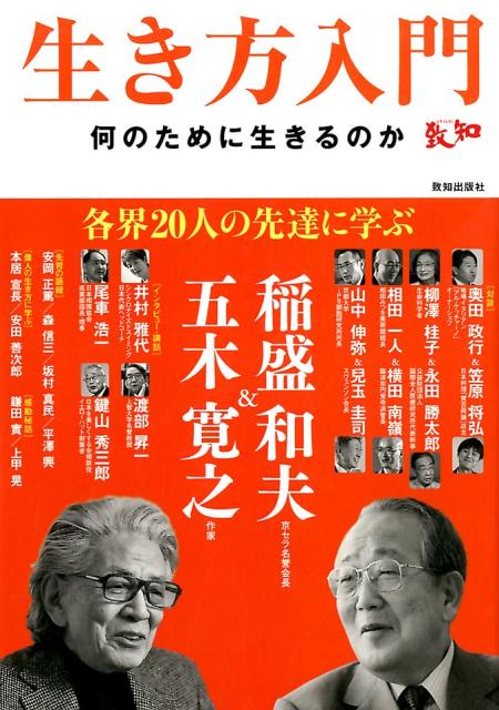 ◆◆◆非常にきれいな状態です。中古商品のため使用感等ある場合がございますが、品質には十分注意して発送いたします。 【毎日発送】 商品状態 著者名 監修:藤尾秀昭 出版社名 致知出版社 発売日 2017年12月1日 ISBN 97848009...