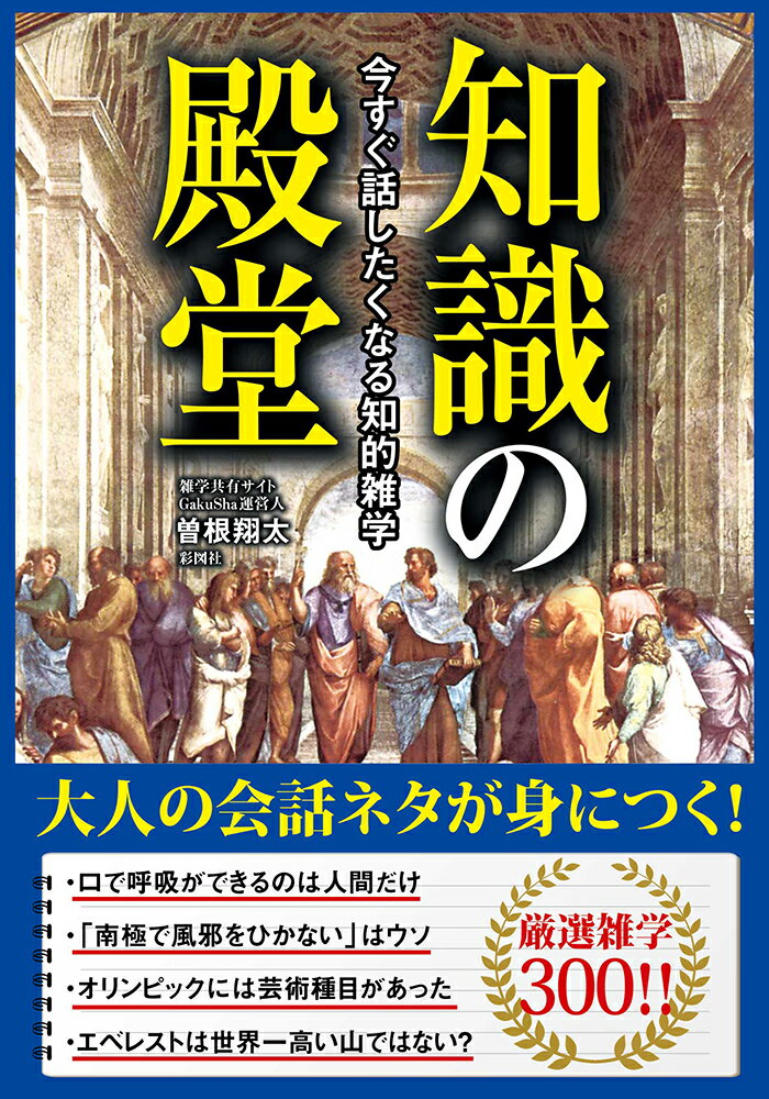 ◆◆◆非常にきれいな状態です。中古商品のため使用感等ある場合がございますが、品質には十分注意して発送いたします。 【毎日発送】 商品状態 著者名 曽根翔太 出版社名 彩図社 発売日 2016年12月 ISBN 9784801301931